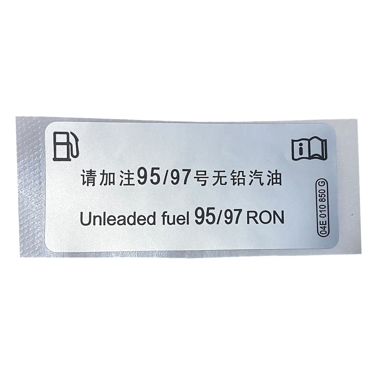 Petrol Flap Decal Car Sticker Emblem Unleaded Fuel 95/97 RON for VW ...