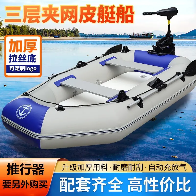 sale-inflatable-rubber-kayak-thickened-inflatable-boat-rubber-fishing ...