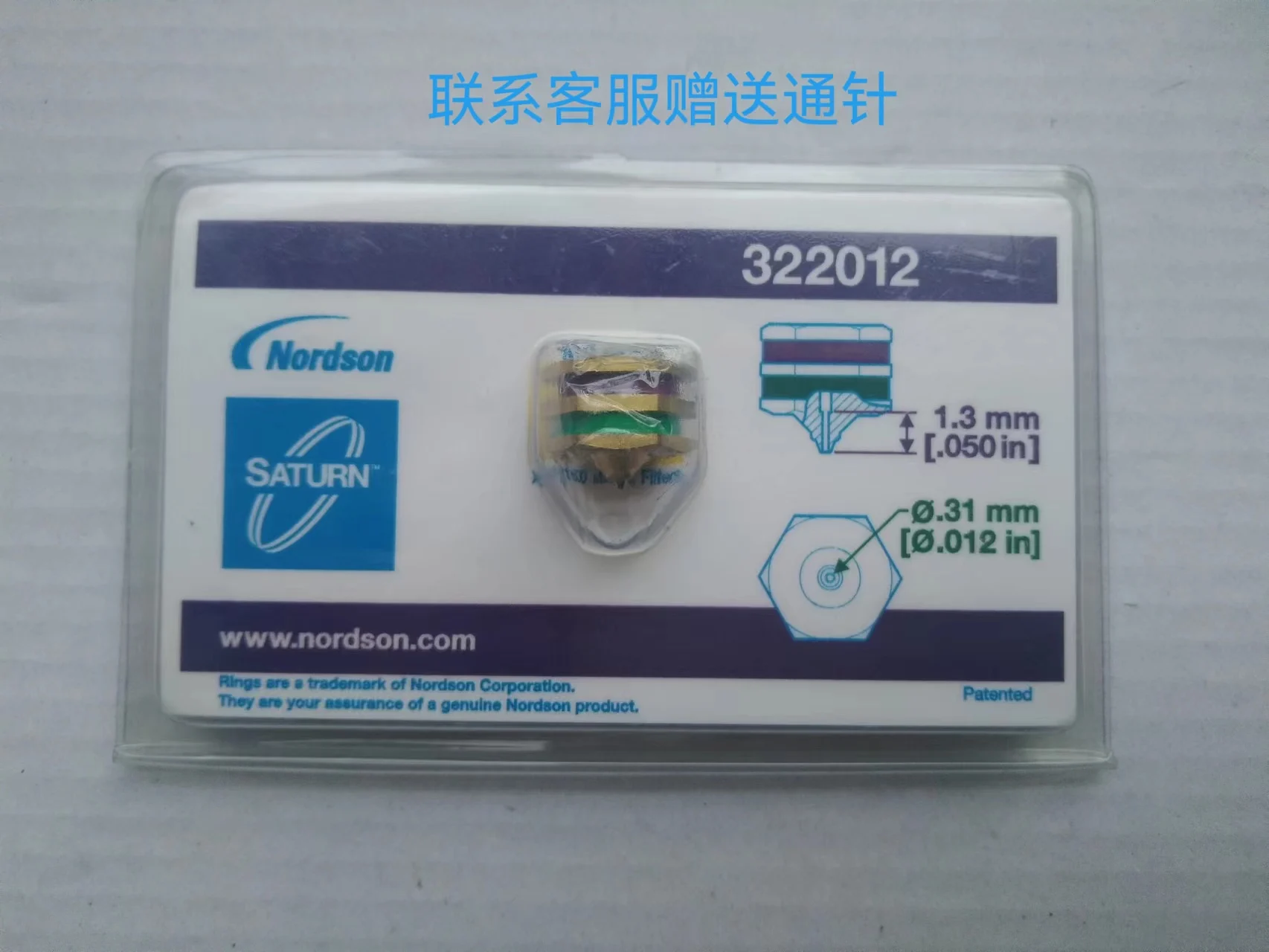 322012-1011012-901922-nozzle-glue-head-Nordson-Nordson-hot-melt-gluer ...