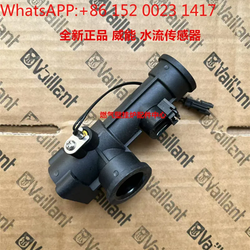 Vaillant gas water heater water flow sensor switch Ha-ll German ...