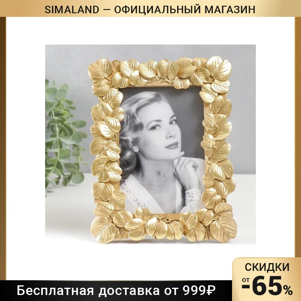 Photo-frame-polystone-10x15-cm-Leaves-gold-21x16-cm-7652277-photography ...