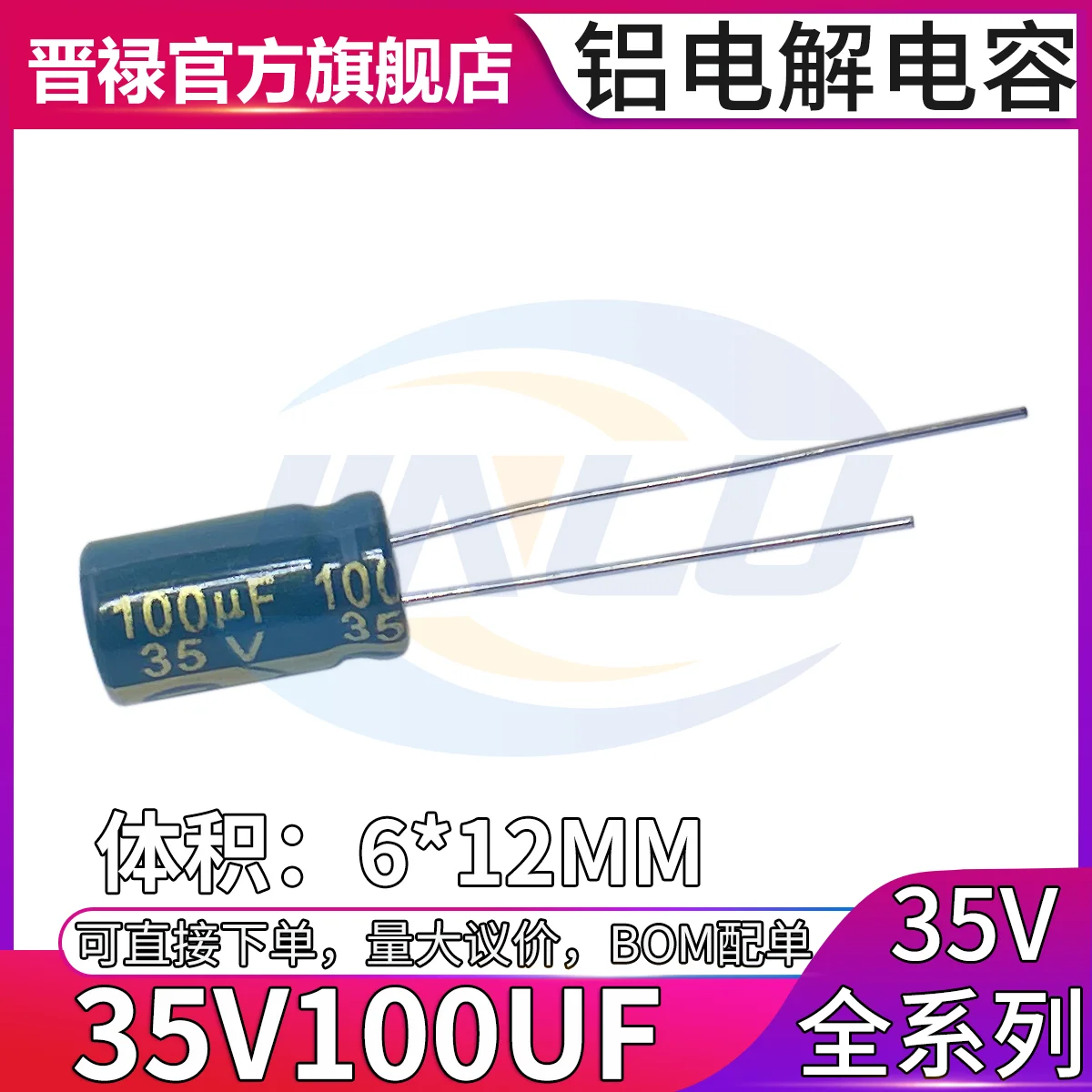 20pcs 35v100UF 6x12mm High Frequency and Low Resistance 100uf35v 35wv ...