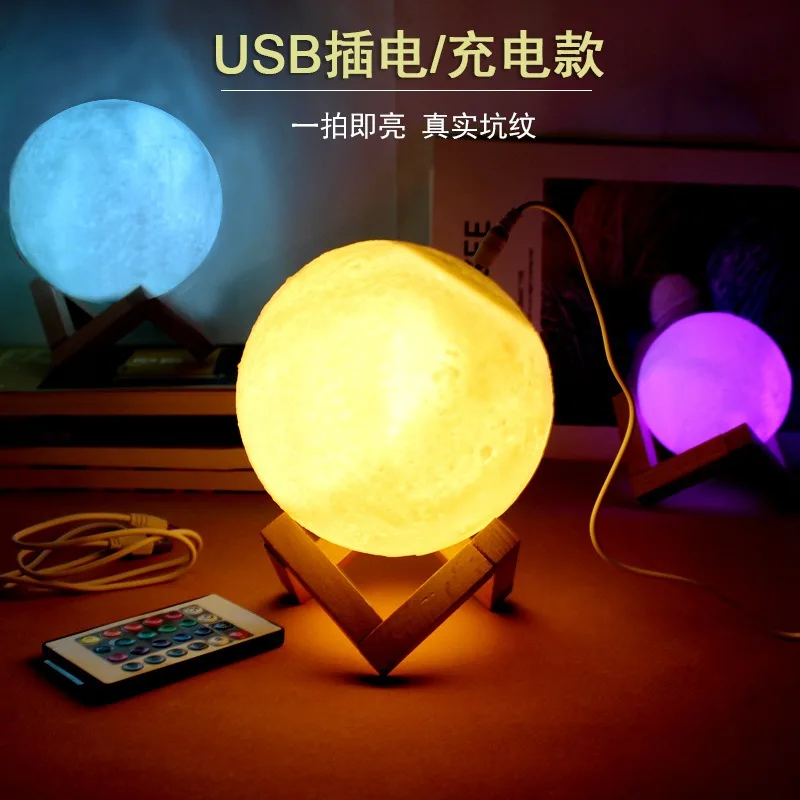 Explosions-USB-rechargeable-planet-lights-touch-tri-color-colorful-16 ...