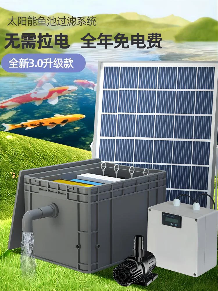 Solar-fish-pond-filter-low-pressure-pumping-pump-small-pool-fish ...