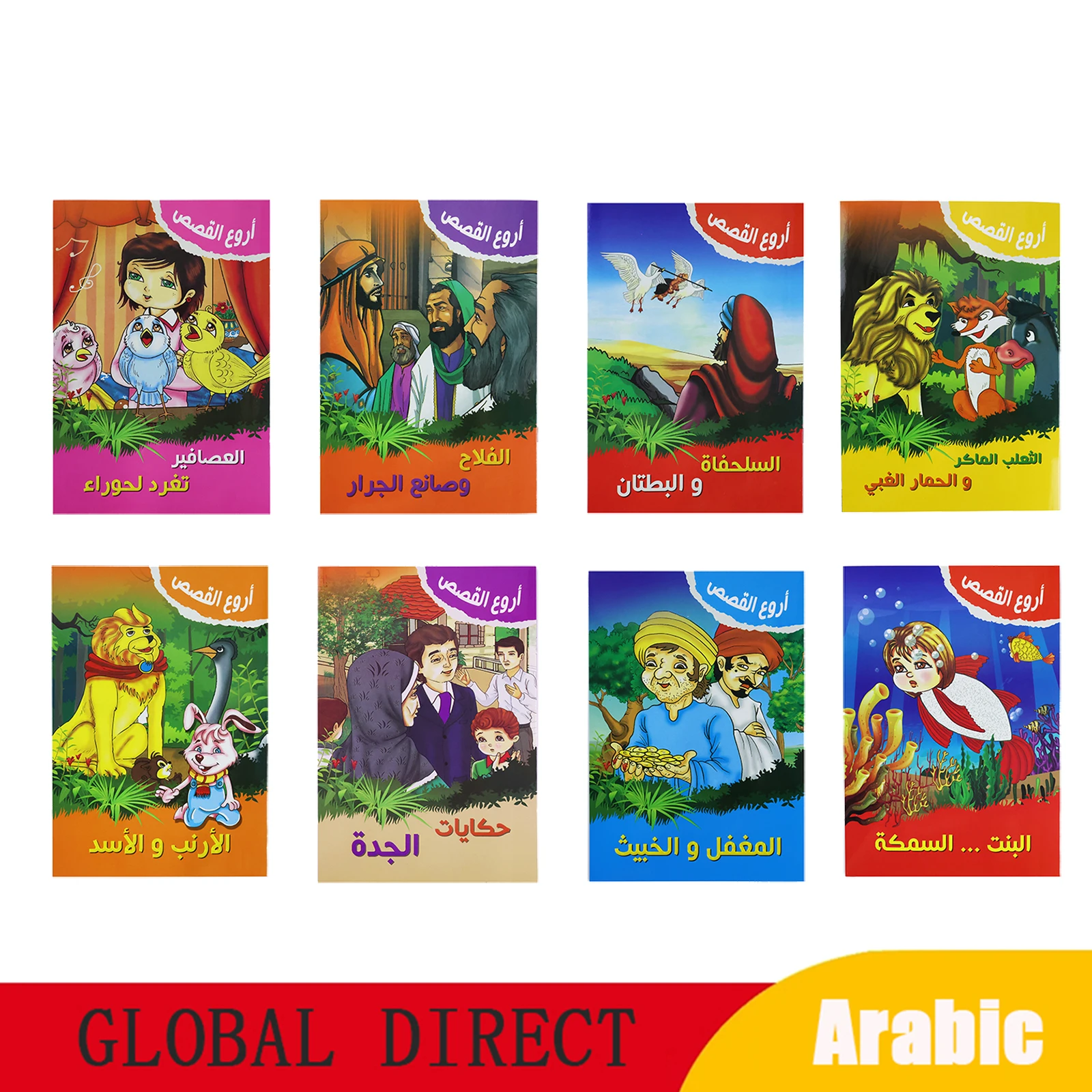 8Pcs Arabic Children's Cartoon Classic Stories Books Baby Reading Kids ...
