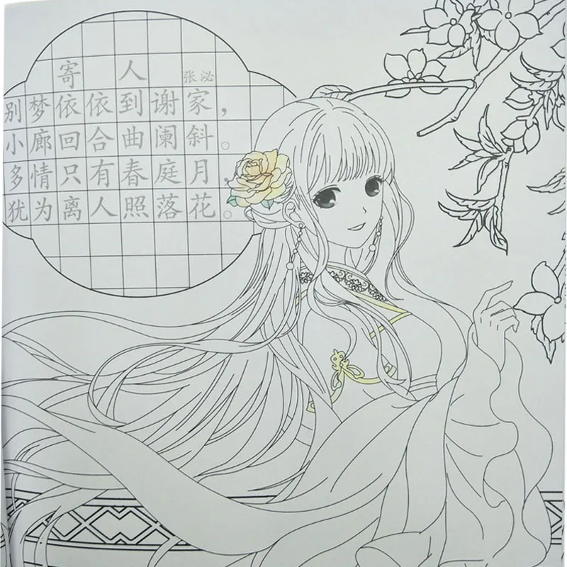 Chinese Girl Coloring Pages
