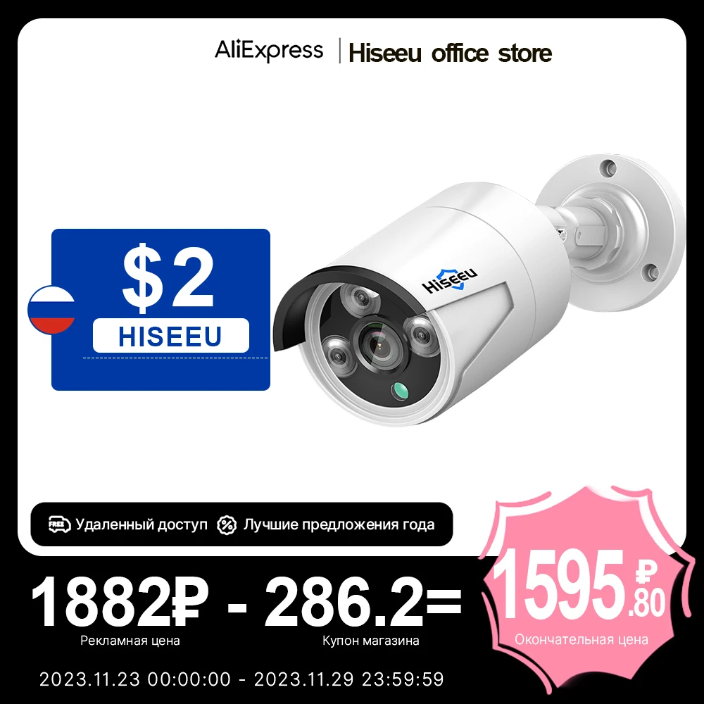 Hiseeu-4MP-5MP-POE-IP-CCTV-Camera-ONVIF-Audio-H-265-Video-Waterproof ...