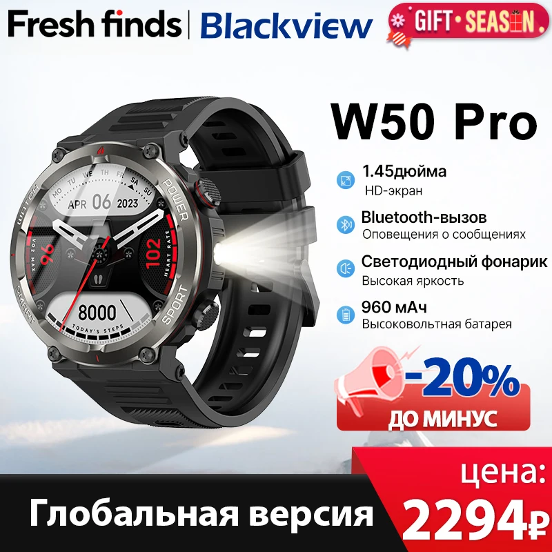 Estreno-mundial-Reloj-inteligente-Blackview-W50-Pro-con-pantalla-de-1-45-IP68-Bluetooth-linterna.jpg