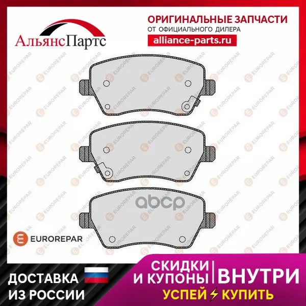 Nissan micro 03/Renault Clio 05 Front Brake Pads Eurorepar Model No ...