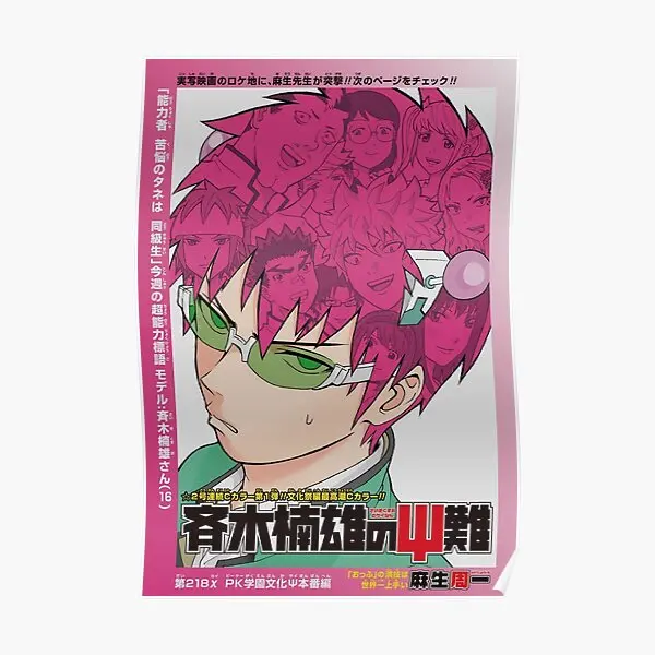 Saiki-K-Poster-Funny-Art-Home-Picture-Room-Modern-Decoration-Vintage ...