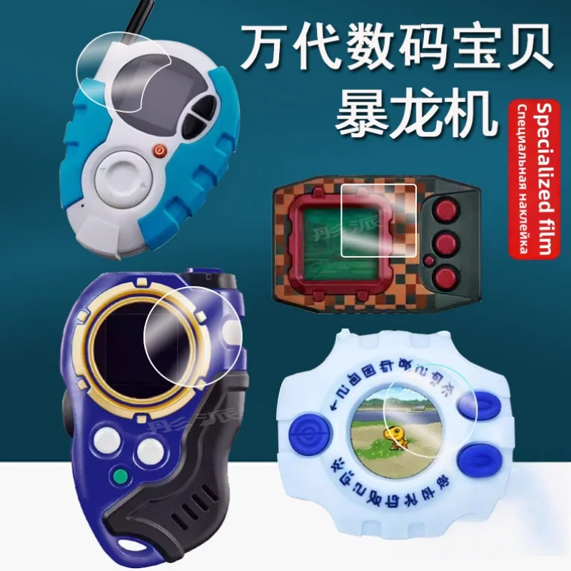 25th Original Anniversary Digivice Screen Protector Set For Color ...