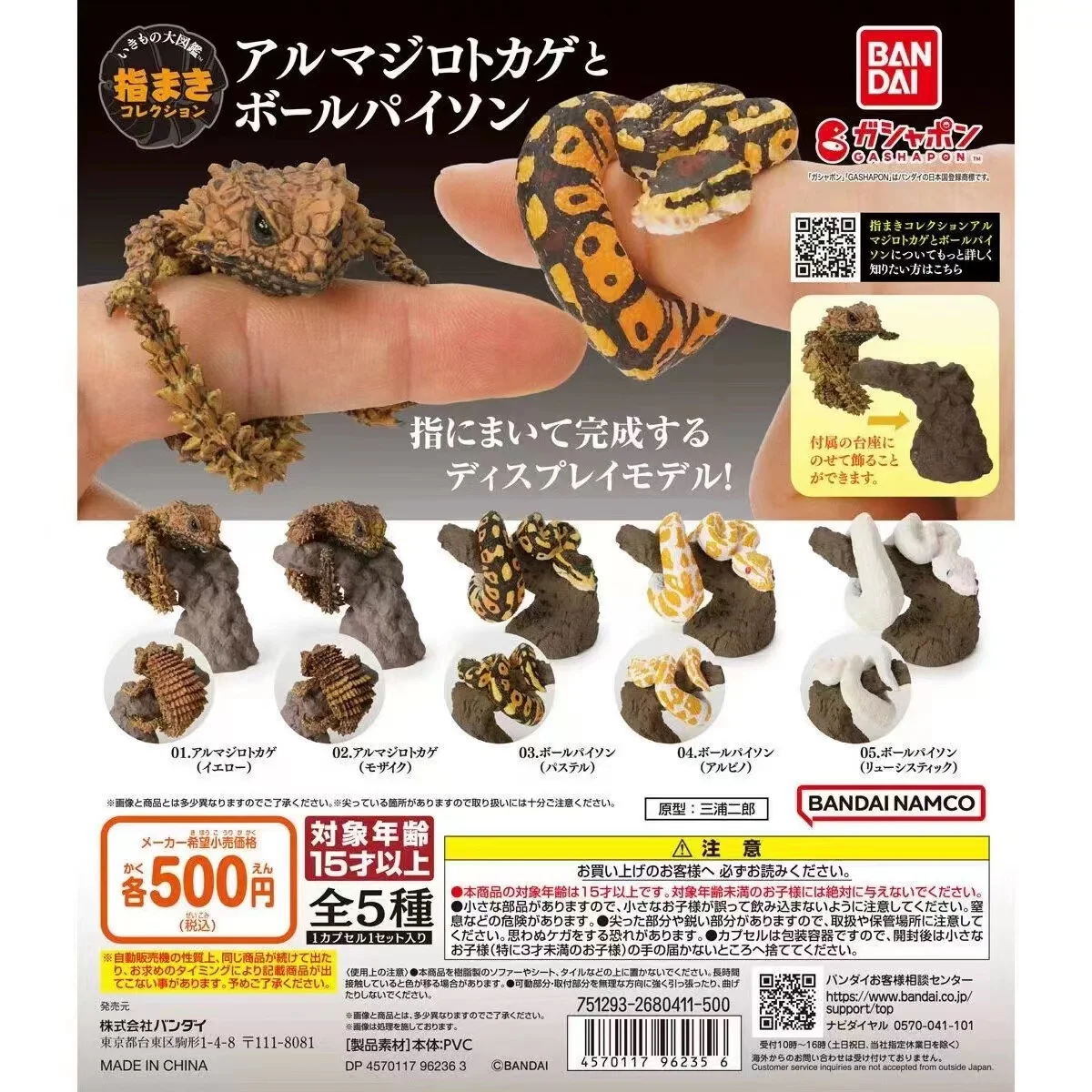 Japanese-Genuine-Gacha-Scale-Model-Animal-on-The-Fingertip-Leopard ...