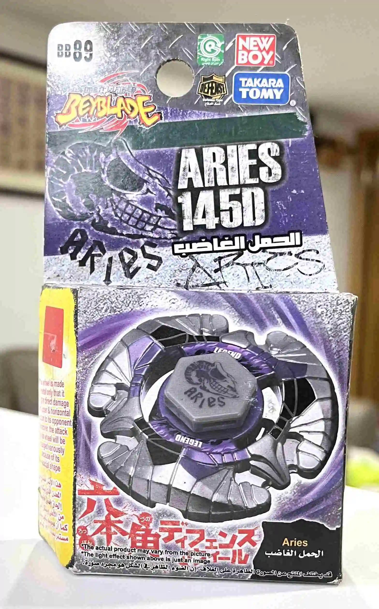 Torch Aries Beyblade
