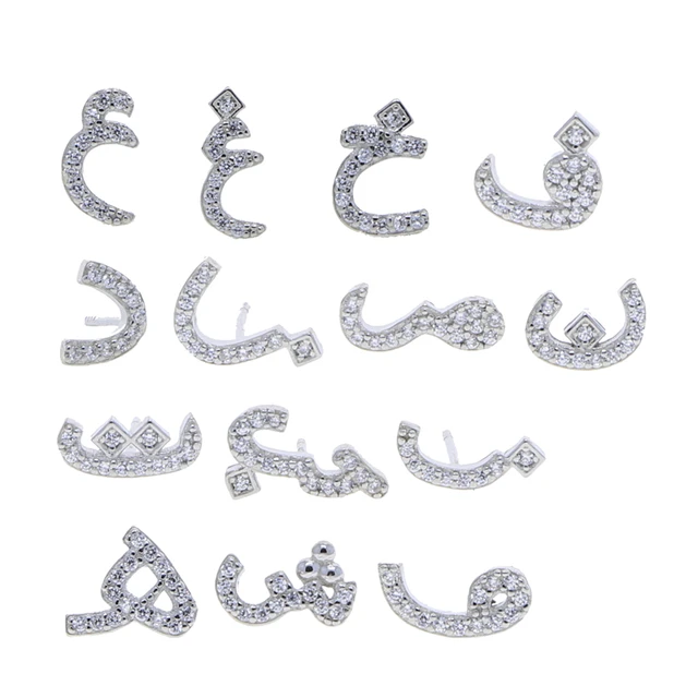 Arabic Alphabet A Z