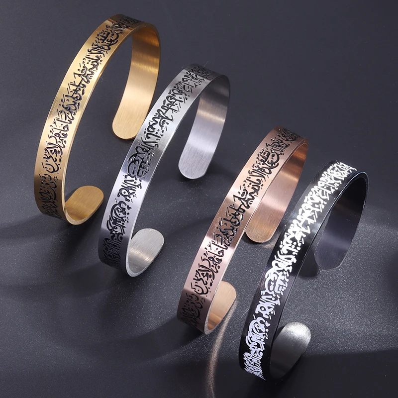 Quran-Verses-Ayatul-Kursi-Stainless-Steel-Bracelet-Islamic-Jewelry-for ...