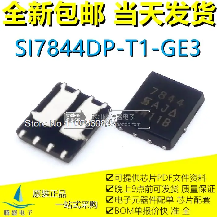 SI7844DP-T1-GE3-7844-QFN-8-5pcs-por-lote.jpg