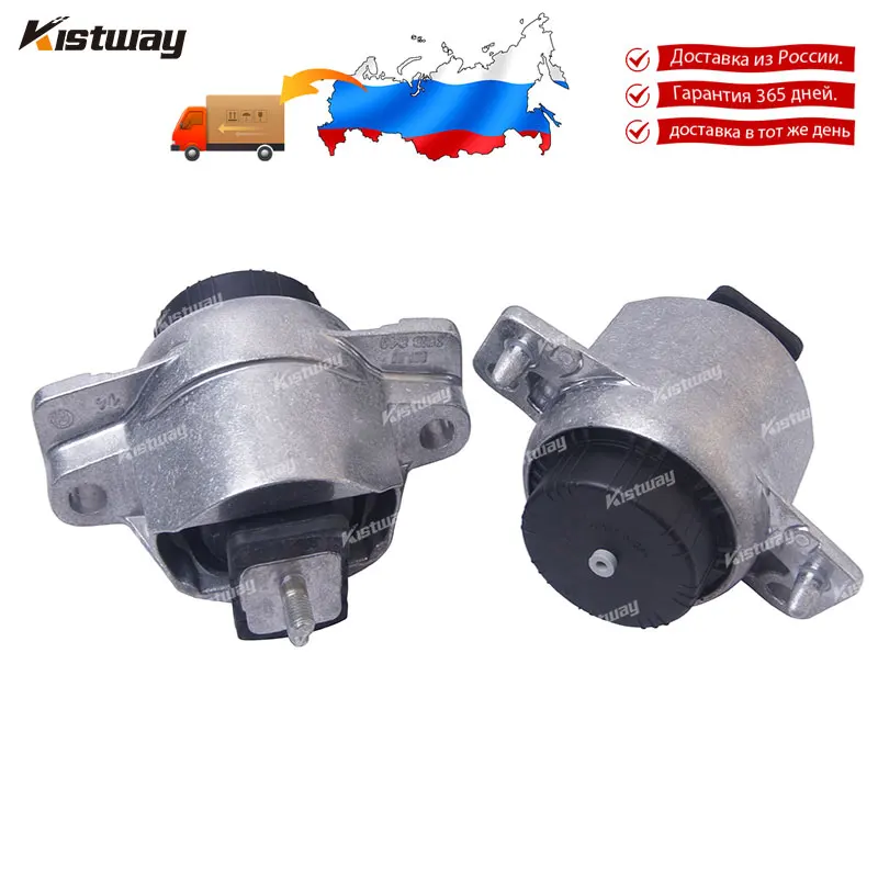 2PCS-Engine-Support-Motor-Mounts-Kit-For-Jaguar-XE-X760-2015-RWD ...