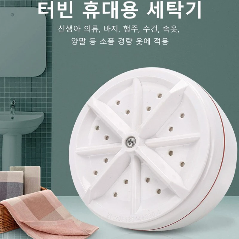 Mini-turbo-washing-machine-Mini-Ultrasonic-Washing-Machine-Portable ...