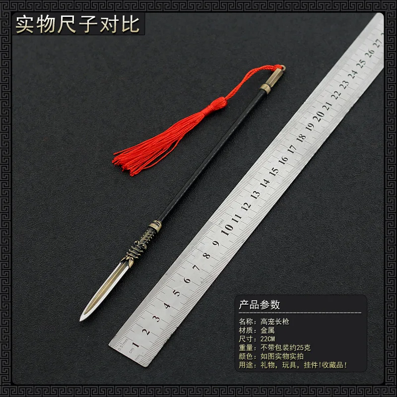 Ancient Chinese Fire Lance
