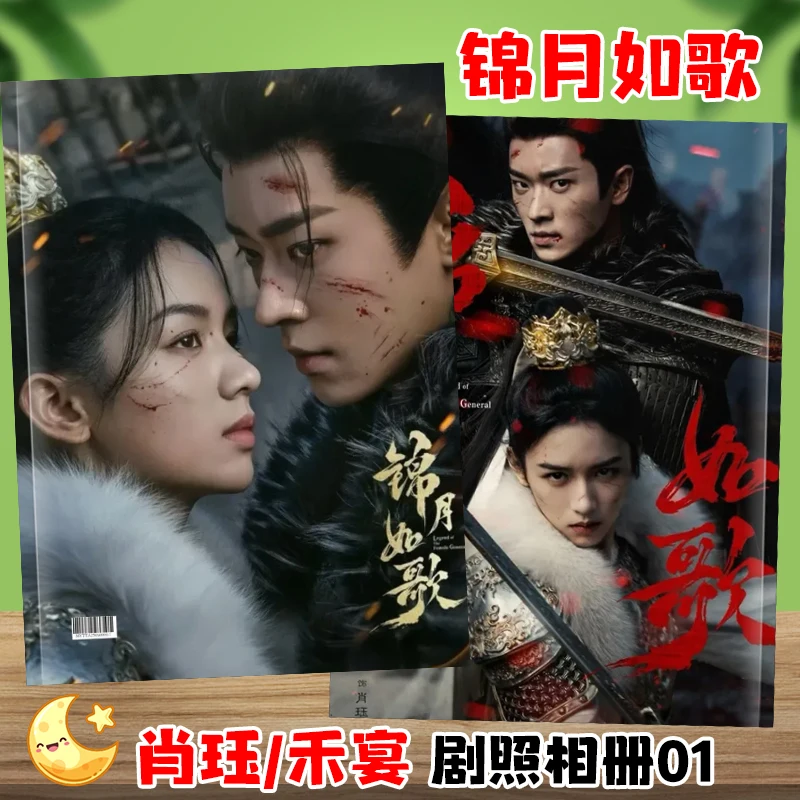 Legend of the Female General Chinese Tv Jin Yue Ru Ge Character Cheng ...