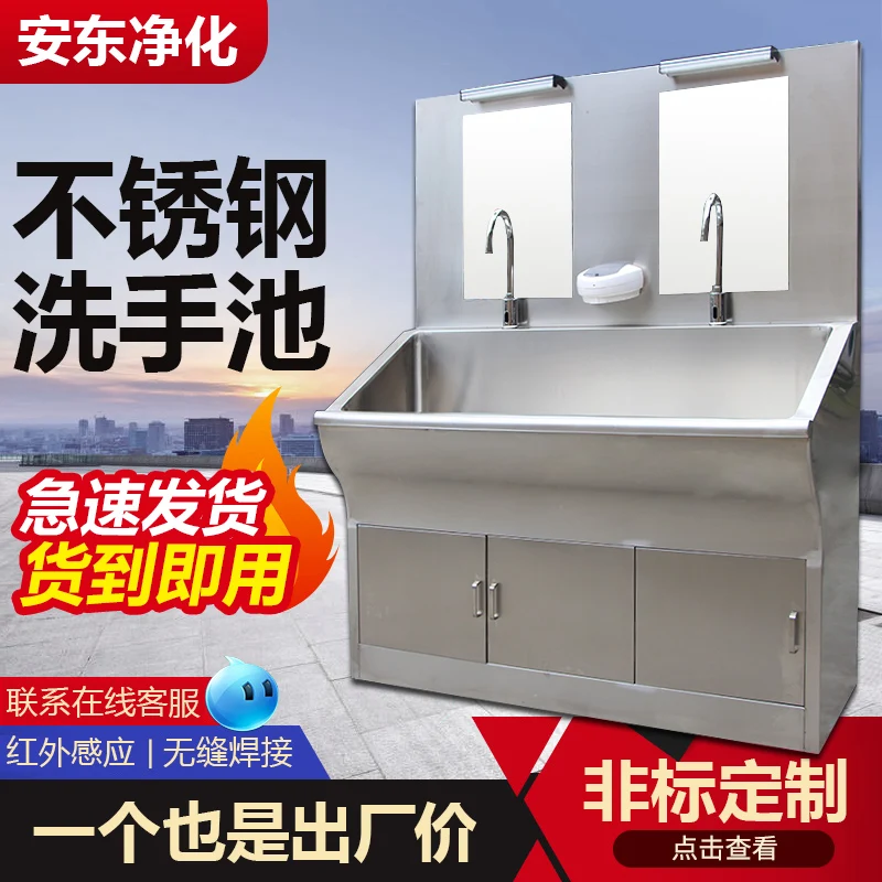 Medical-304-stainless-steel-operating-room-wash-basin-Foot-sensing-wash ...