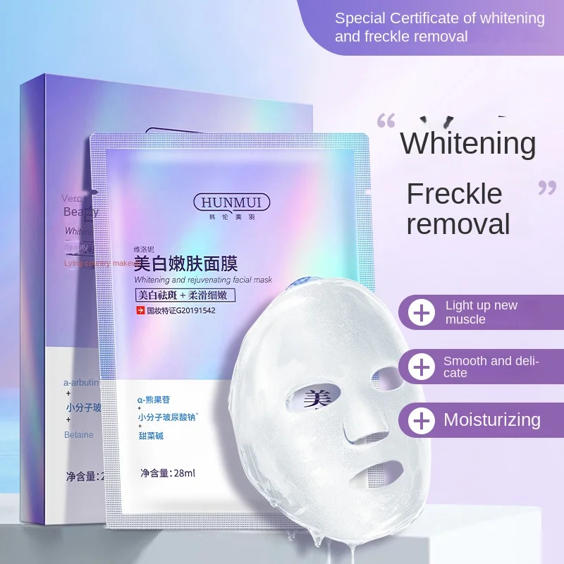 HUNMUI 5pcs Whitening and Rejuvenating Mask Sheet Pore Moisturizing Oil ...