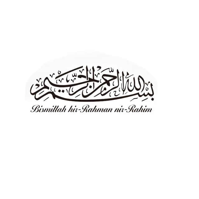 Bismillah Al Rahman Al Rahim Arabic Text