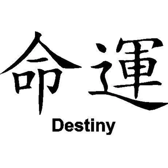 Destiny In Japanese