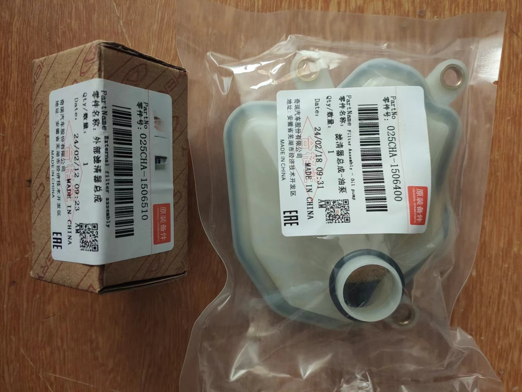 Transmission-Filter-for-Chery-Tiggo-8-8pro-7pro-External-Filter-OEM ...