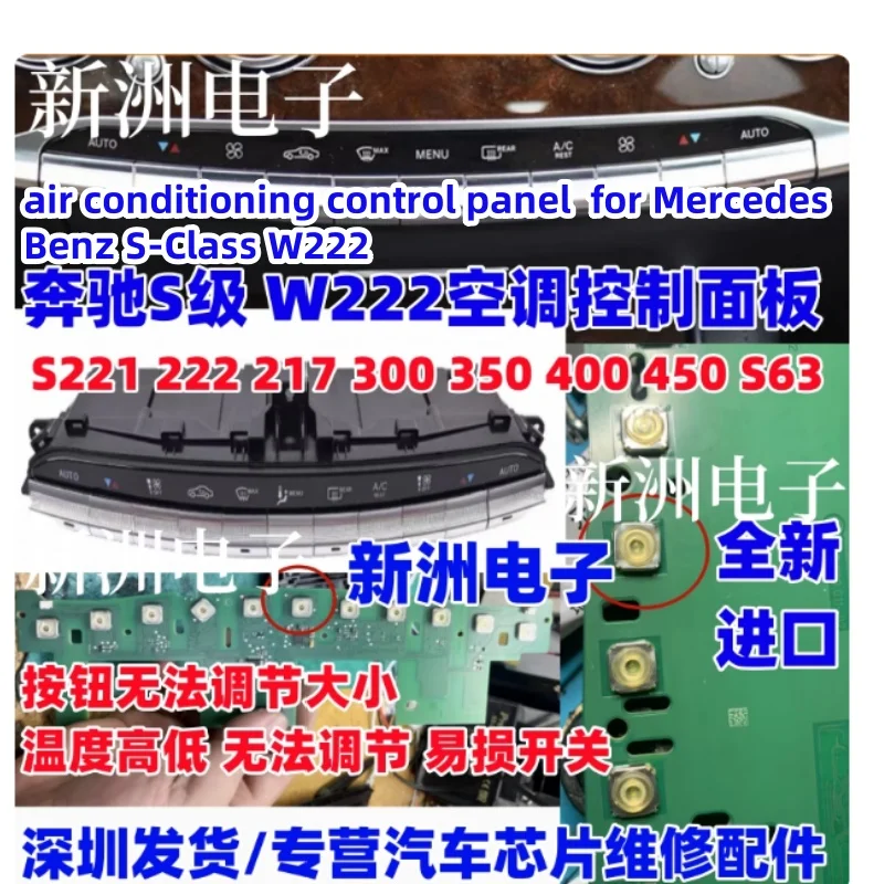 Suitable for Mercedes Benz S-Class W222 air conditioning control panel ...
