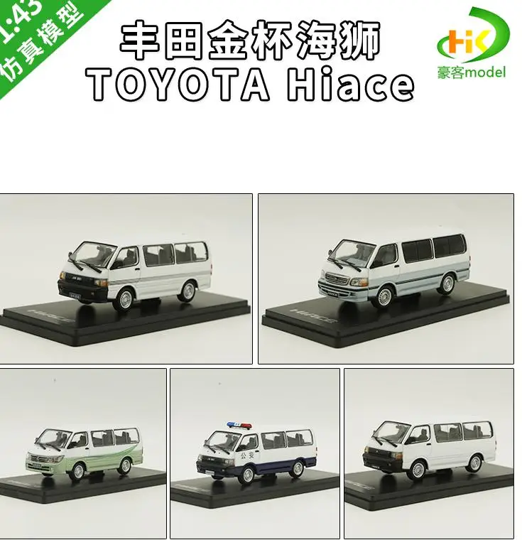 1:43 Toyota Golden Cup Sea Lion Toyota Hiace Commercial Van Imitation ...