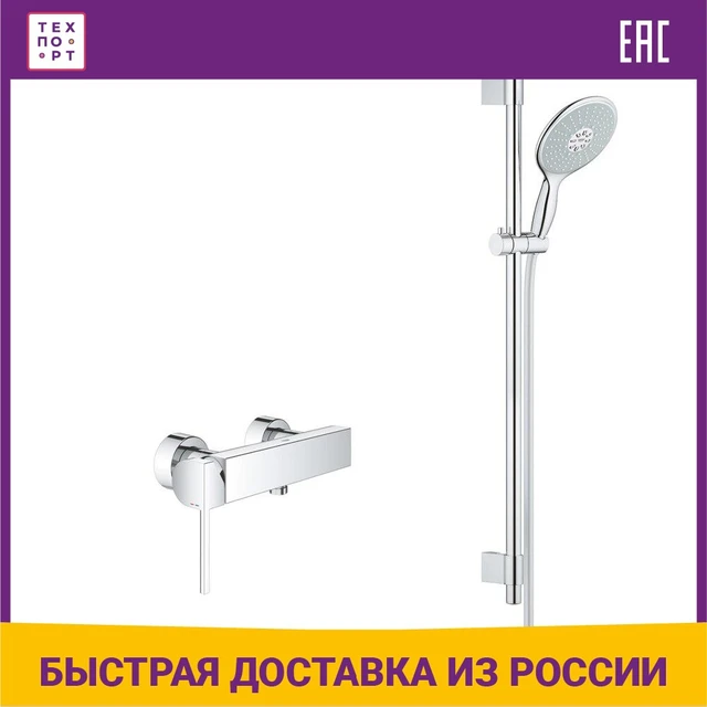 Grohe Shower Mixer