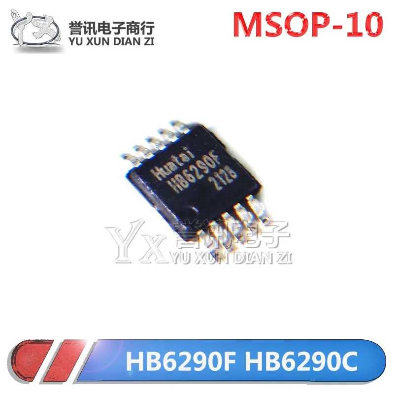 IC-HB6290F-HB6290C-MSOP10-2-4-5.jpg