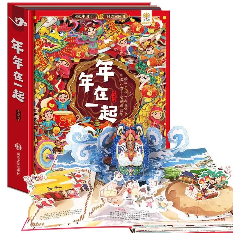 Together-Every-Year-Children-s-3D-Pop-up-Book-Chinese-Traditional ...