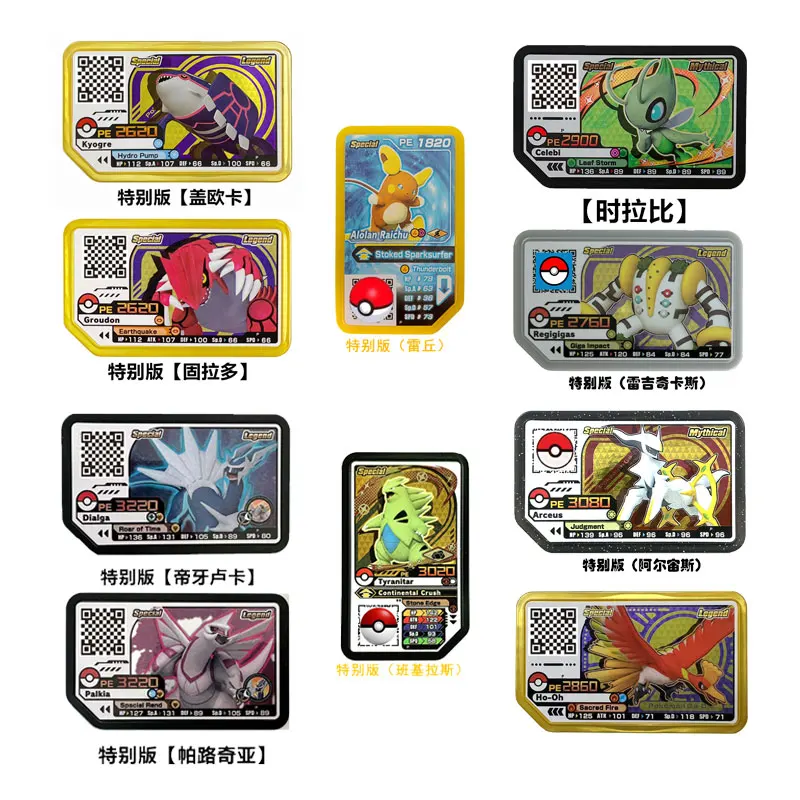 Pokemon P Card Arcade Game Pikachu Collections Qr Card General Special ...