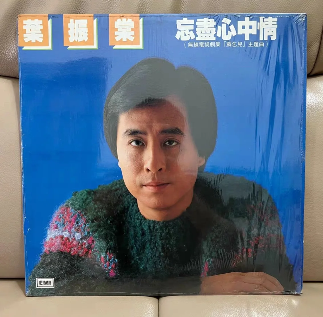 Old-Collection-33-RPM-12-inch-30cm-1-Vinyl-Records-LP-Disc-Asia-China ...