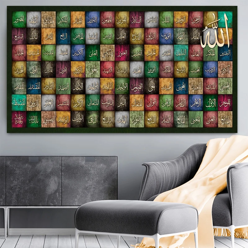 Islamic-Calligraphy-Canvas-Painting-Art-The-99-Names-Of-God-The-Most ...