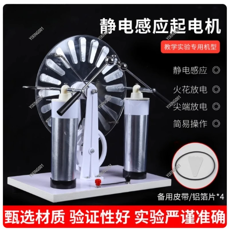 Complete Electrostatic Generator Kit - Leiden Jar + Point Discharge ...
