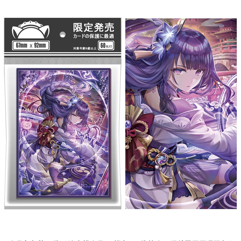 60pcs Bag Anime Card Sleeves 67x92mm Board Game Cards Protector Cards Shield Double Card Cover