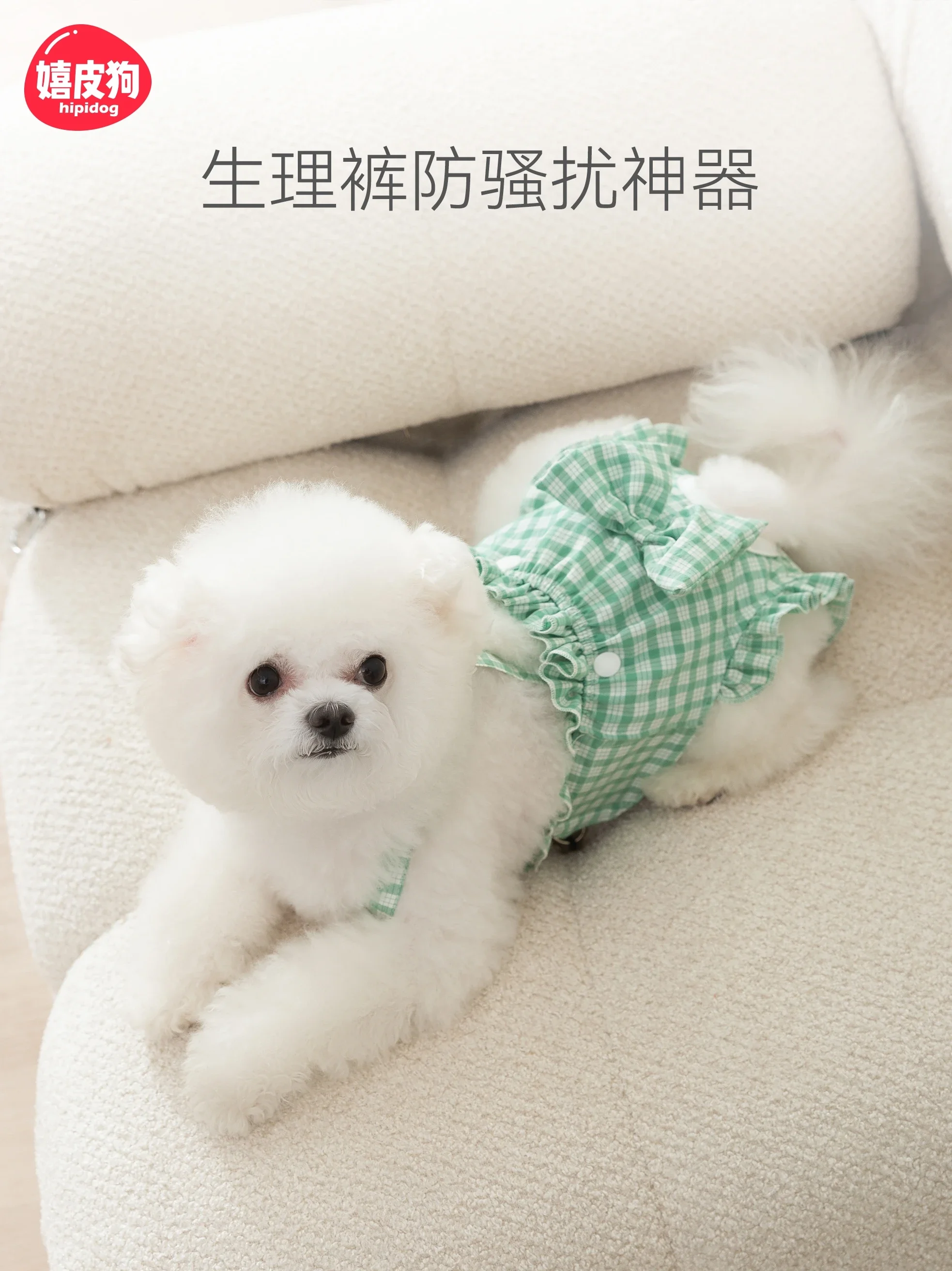 physiological-pants-dog-female-menstrual-aunt-period-sanitary-napkin ...