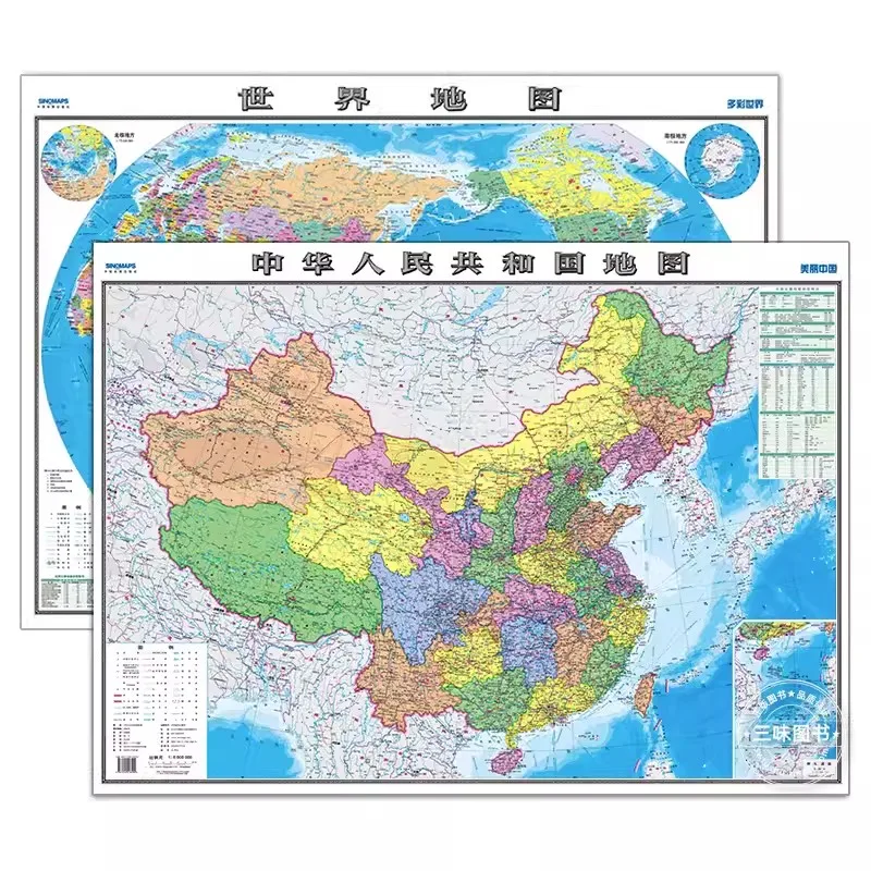 New 2pcs/set Map of China and Map of the World New Edition for Students ...