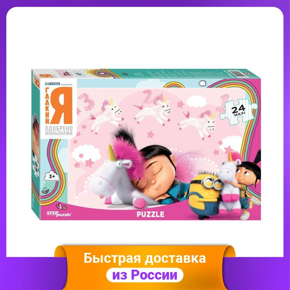 Maxi-puzzle-Despicable-Me-24-elements-Gifts-Hobbies-Baby-Kids-Birthday ...