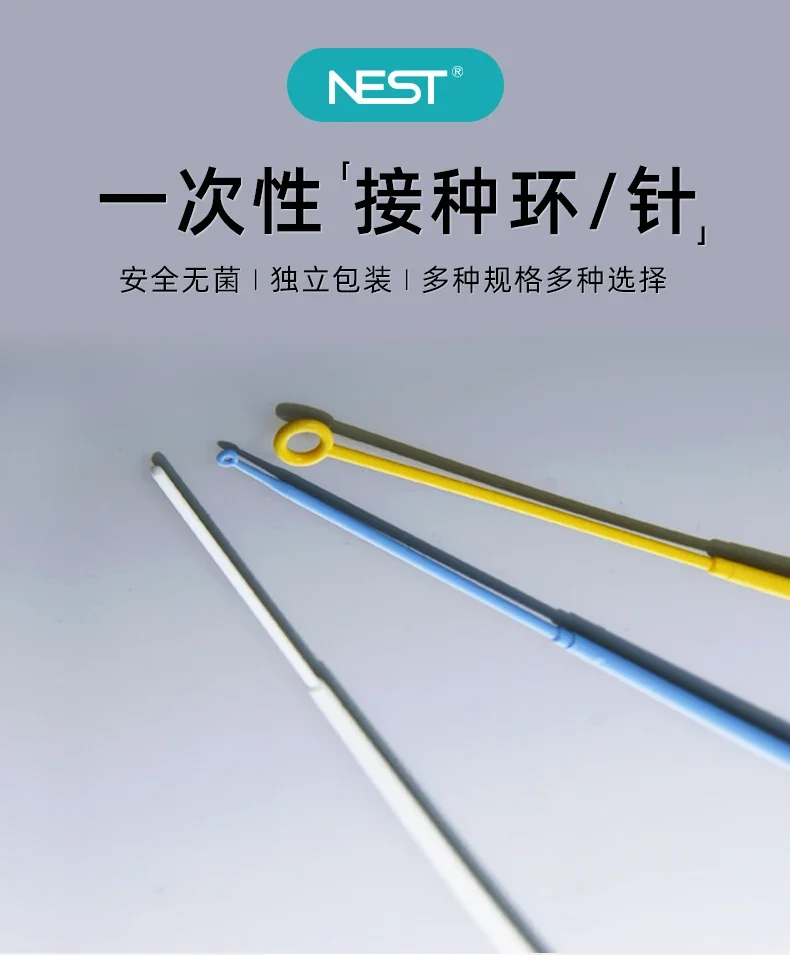 10ul-Loop-1ul-Inoculating-Needle-Independent-Sterile-Packaging ...