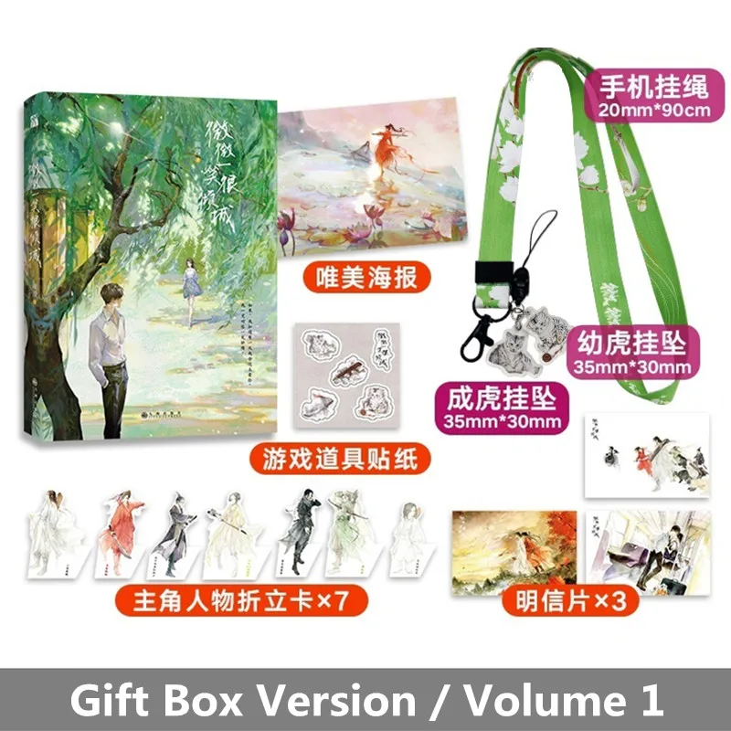 New A Smile Is Beautiful Original Novel By Gu Man Wei Wei Yi Xiao Hen ...