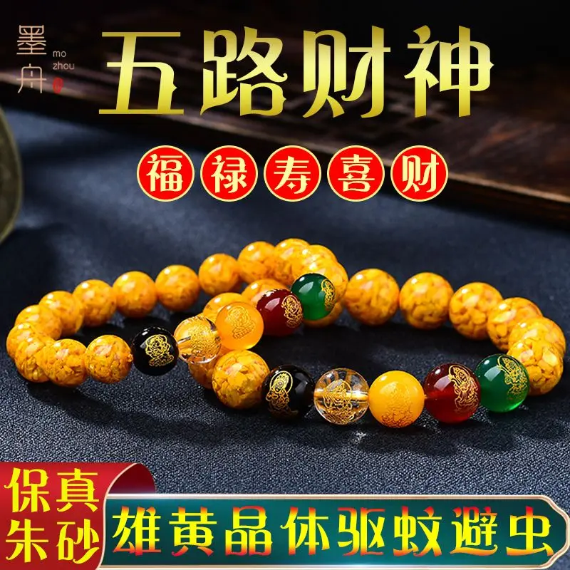 Realgar-Crystal-Sand-New-Five-way-God-of-Wealth-Bracelet-This-Life-Year ...