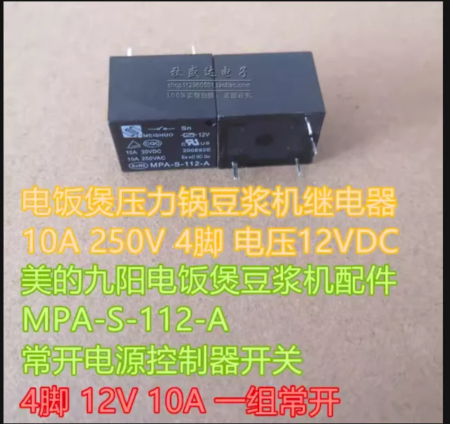 10pcs-Meishuo-MPA-S-112-A-Jiuyang-Midea-Rice-Cooker-Relay-Computer ...