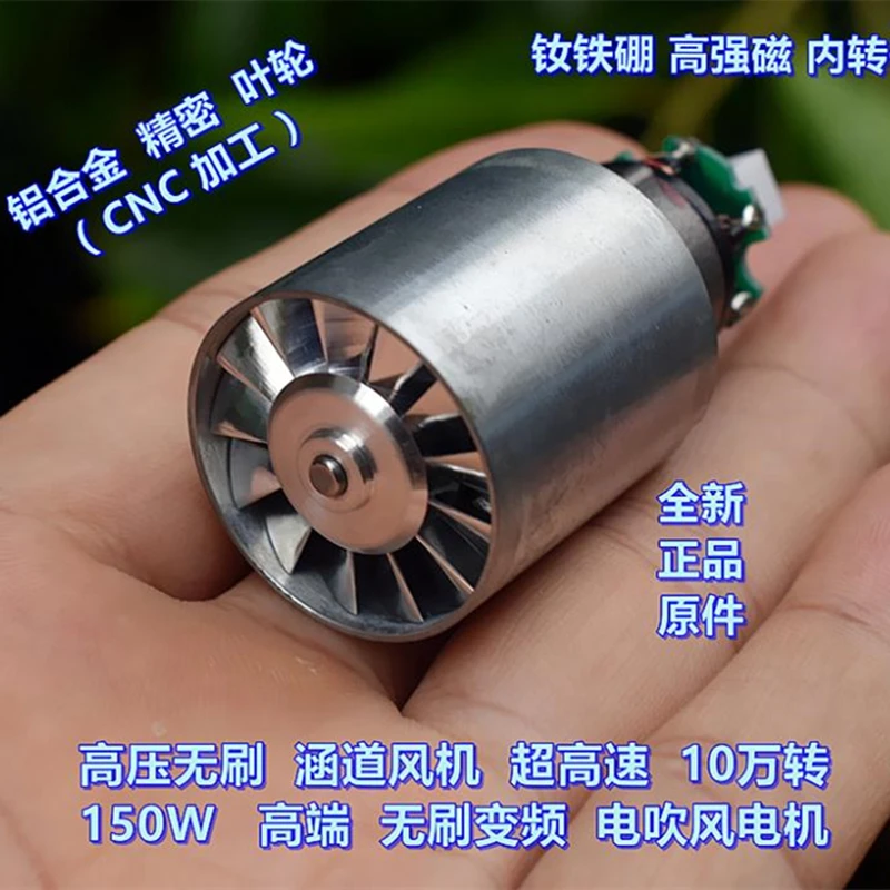 High Pressure Brushless Culvert Fan 100000 Rpm Aluminum Alloy Impeller ...
