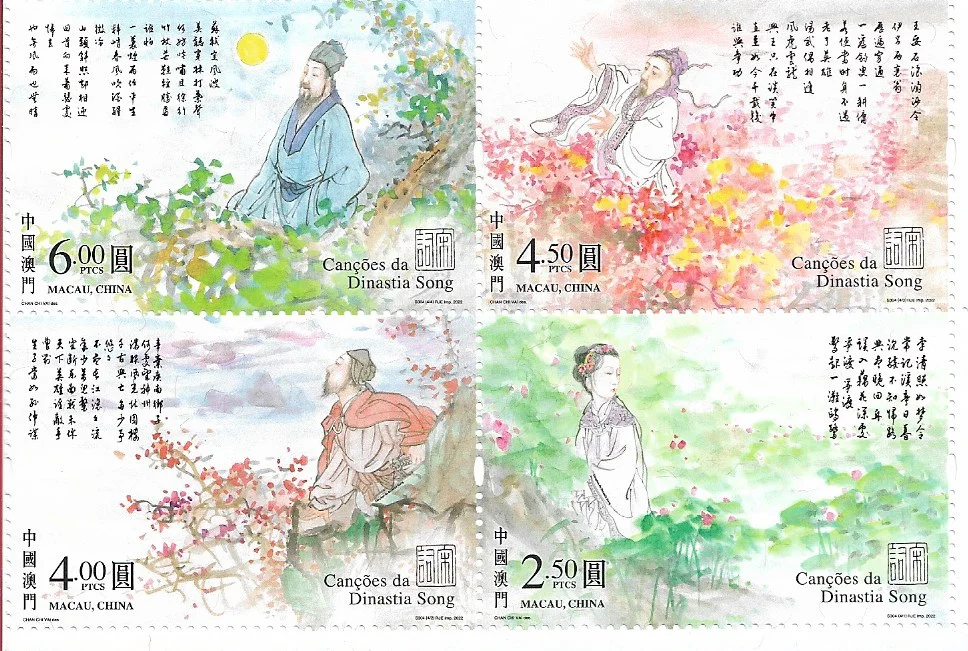 China Macau 2022 Year Chinese Poetry – Poems of Song Dynasty Stamp ...