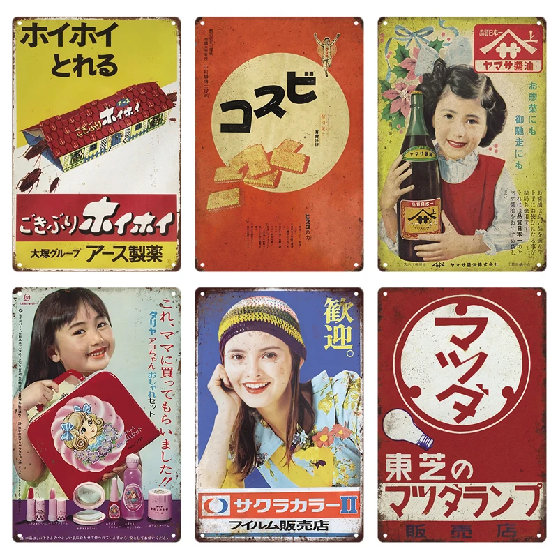 Tin-Sign-Japanese-Style-Food-Beer-Condiment-Brand-Metal-Tin-Signs-Retro ...