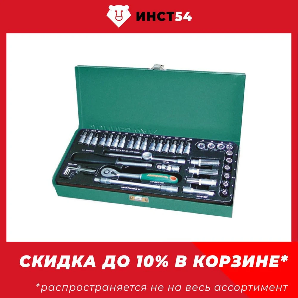 Jonnesway S04H2141S end head set tool heads socket adapter short long ...